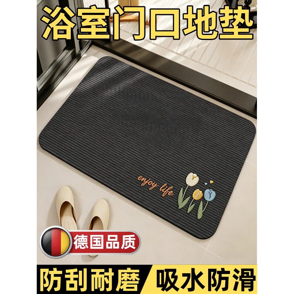 【吸水防滑】卫生间地垫浴室吸水脚垫厕所防滑速干专用垫子耐脏C