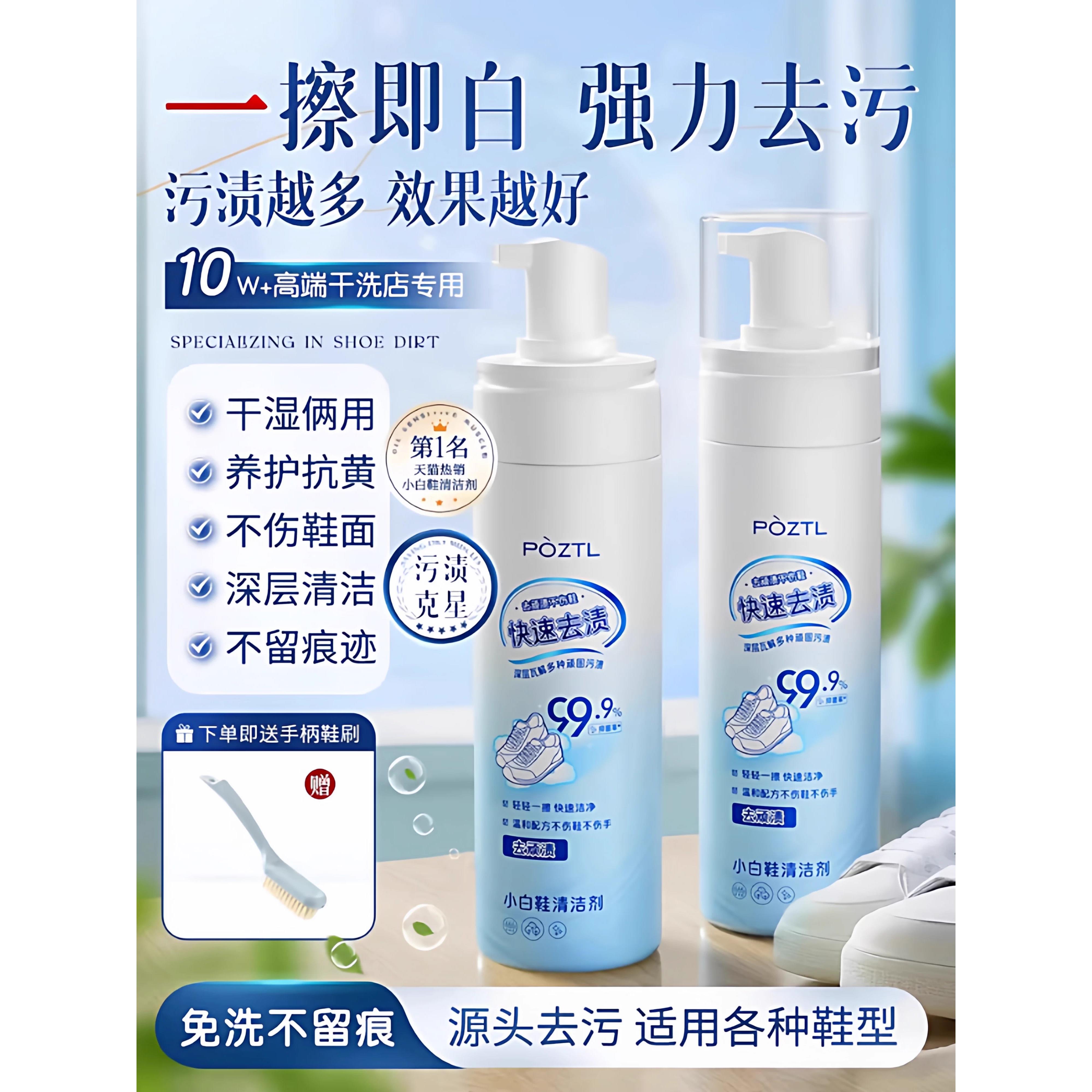 【白鞋救星】小白鞋清洁剂免水洗能抗氧化污渍增白清洁剂巾H3
