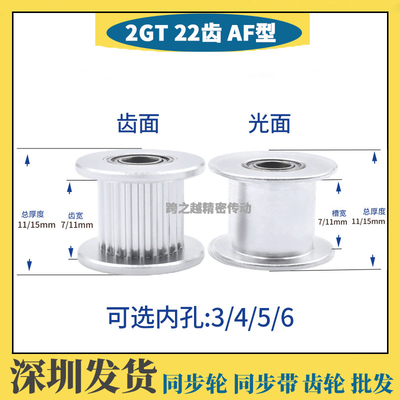 3m24齿免键同步轮af11紧套