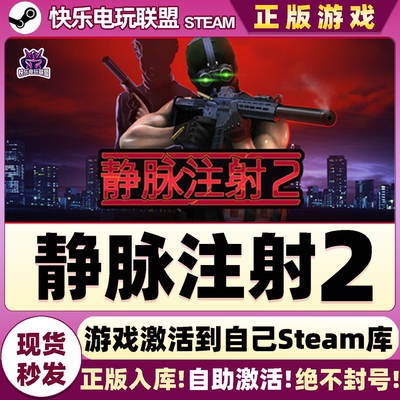 静脉注射2IntravenousIIsteam