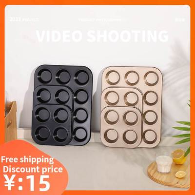 6 12 Cups DIY Cupcake Baking Tray Tool Egg Tart cake Mould
