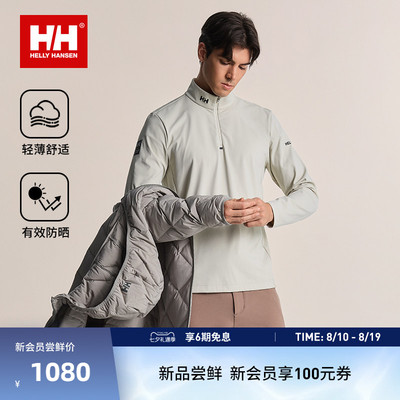 HH经典款半拉链套头长袖T恤砺风