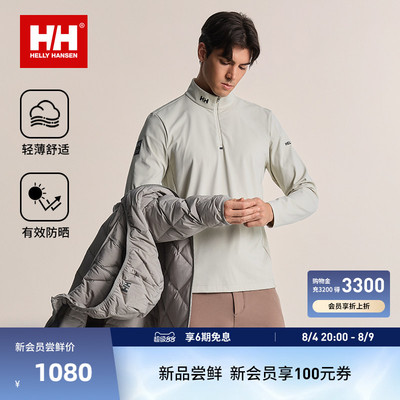 HH经典款半拉链套头长袖T恤砺风