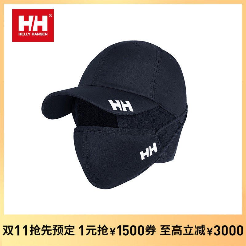 HELLY HANSEN/HH男士帽子棒球帽口罩护耳帽子套装运动吸汗S+A系列_虎窝淘