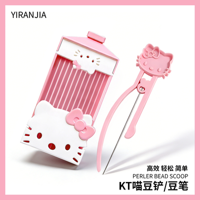 KT猫拼豆笔豆铲豆针拼豆工具2.6mm辅助神器夹豆笔针拼豆专用笔