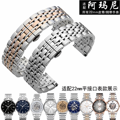 适用阿玛尼手表带钢带男