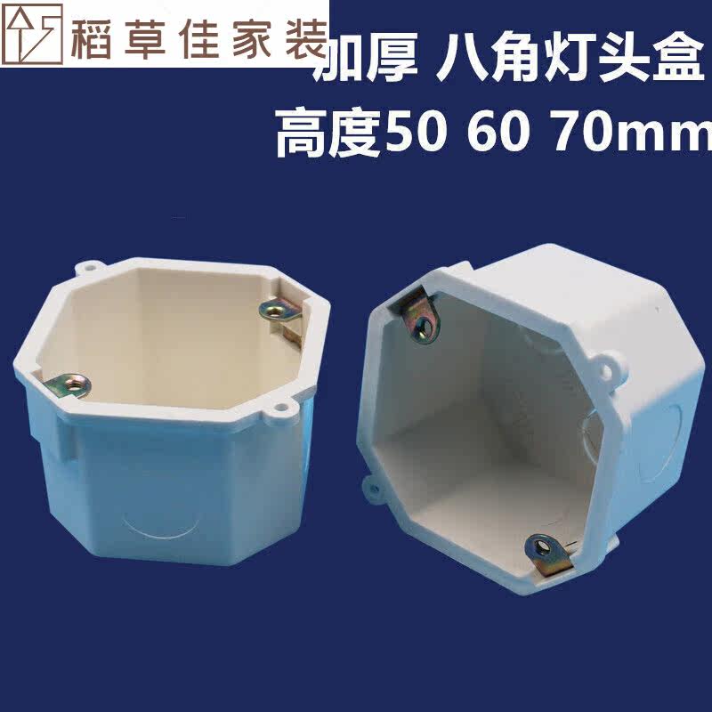 加厚86型八角盒PVC接线盒暗装灯头盒暗盒底盒6cm50分线10个50_虎窝淘