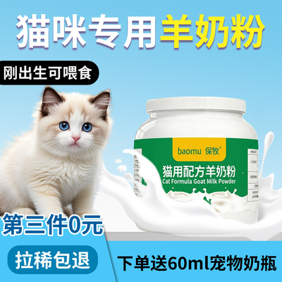 【边牧羊奶粉】拉稀包退0天可喂