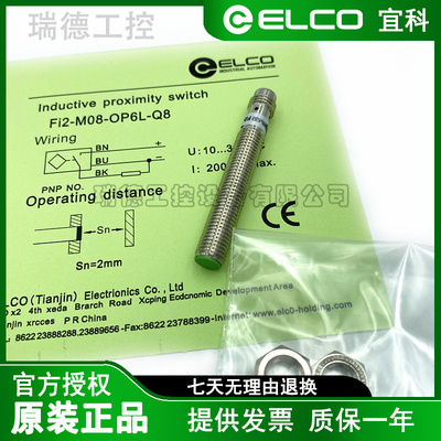 宜科FI2-M08-OP6L NI4-G08-ON6L/-KM08SS-OD6L-Q8/CN CP CD FI2X