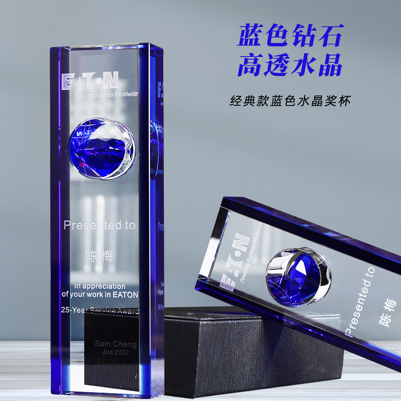 定制高档蓝色钻石水晶奖杯比赛颁奖透明定做优秀员工奖牌奖杯定制