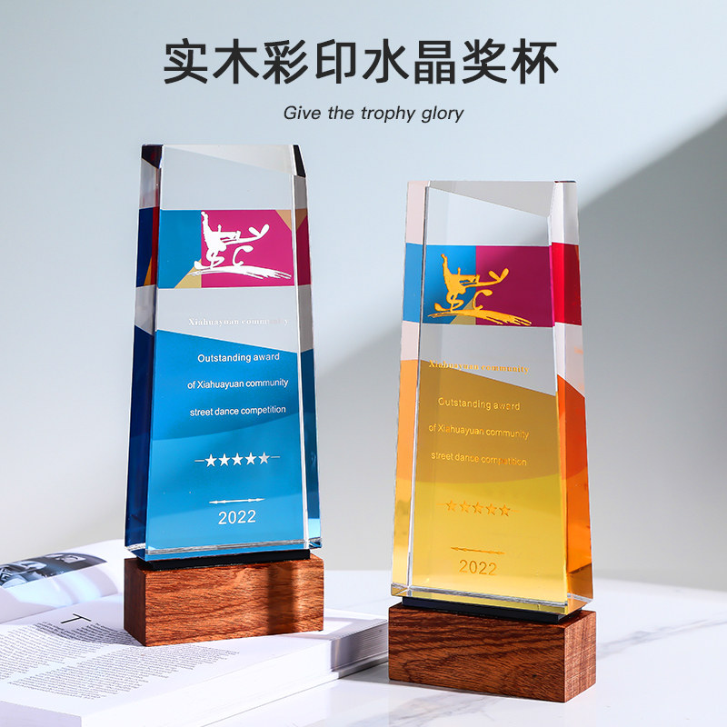 水晶奖杯订制定做彩印创意透明木质底座新款高档年会荣誉颁奖纪念