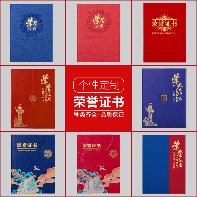 荣誉证书绒面外壳订制定做烫金封面制作奖状培训获奖定做打印内芯