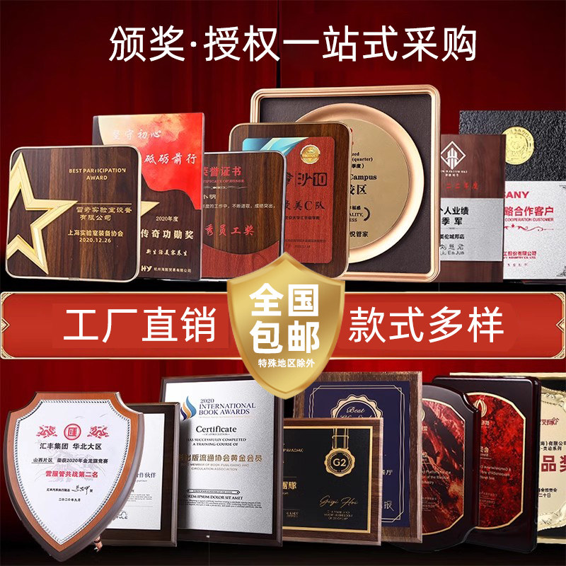 胡桃木金箔奖牌授权牌荣誉牌匾制作铜牌木质证书高档奖牌订制定做