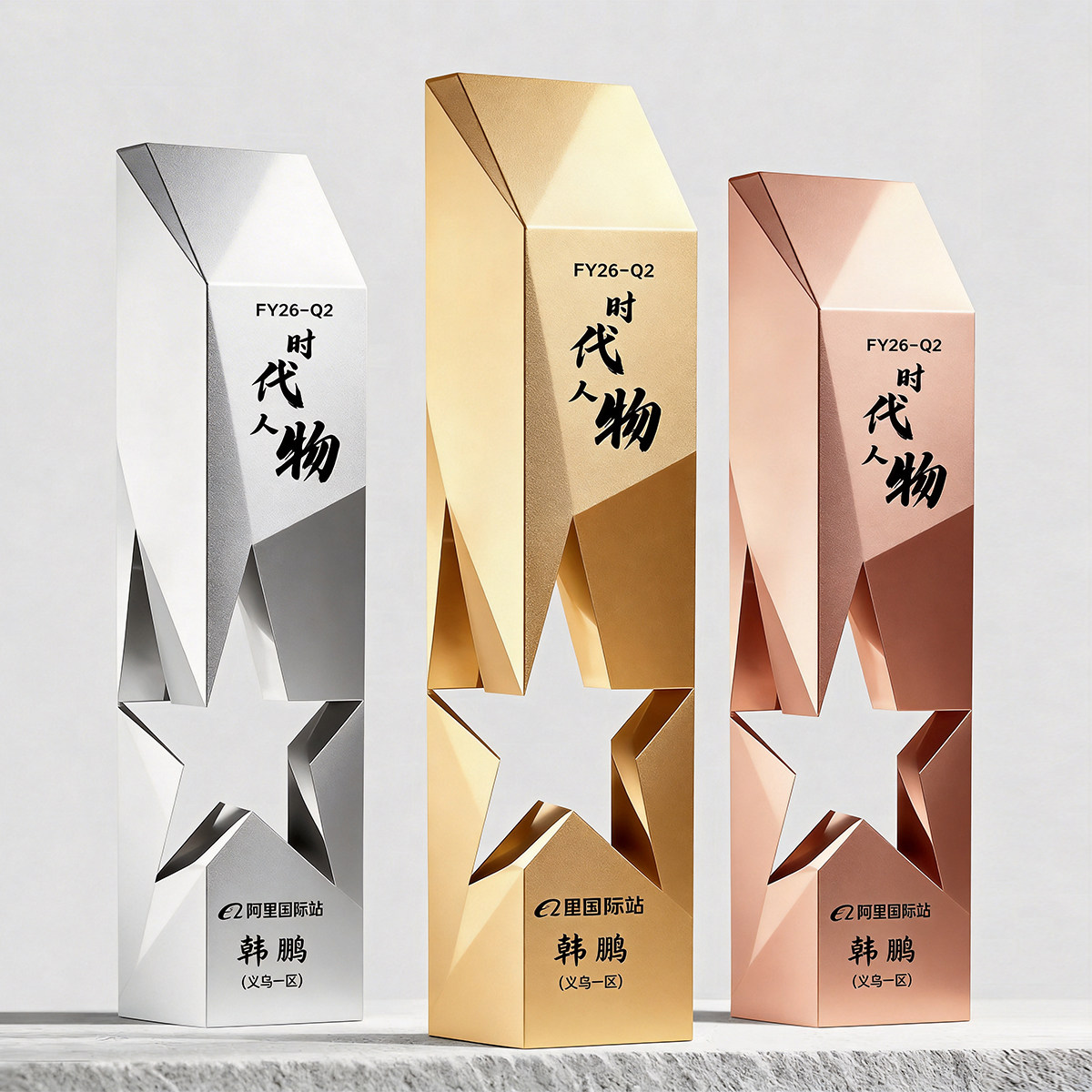 金属奖杯订制定做创意树脂五角星团队年会活动比赛荣誉颁奖纪念品