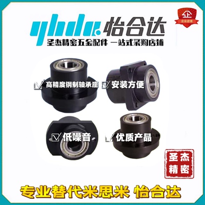 怡合达尺寸轴承座组件BFY