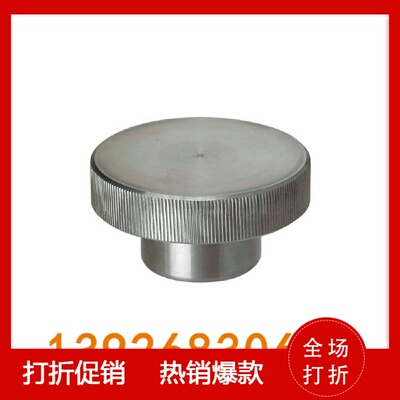 压纹手轮HOKNHBWS40/563
