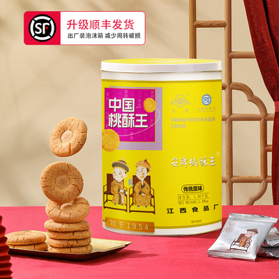 中国桃酥王安牌桃酥江西老字号