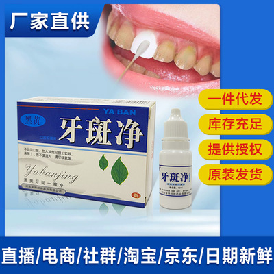 Dental plaque removal, plaque removal, black and yellow tee