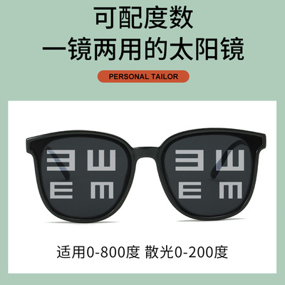 Finished myopia sunglasses with large frame 100-400 invisib