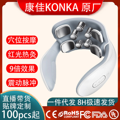 New Konka Cervical Massager Pinching and Hot Compression Ne