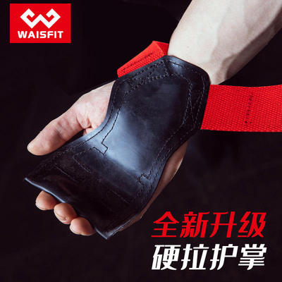Hardpullpalmprotectionstr