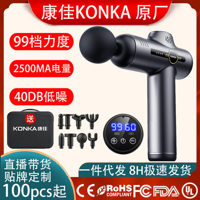 Konka Mini Fascia Gun Mini Muscle Impact MINI Massager Stre