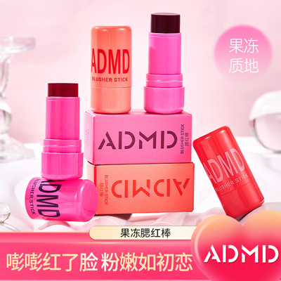 ADMDJellypowderblushersti