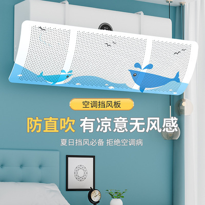 【 Event 】 Air conditioning windshield, wind shield, anti