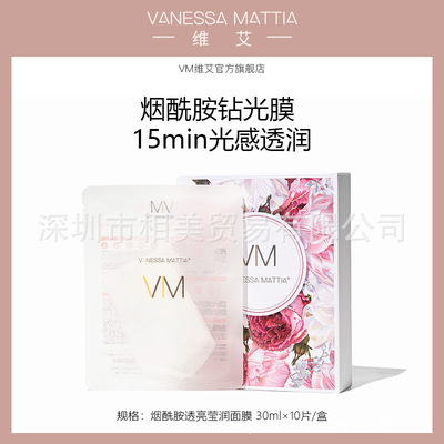 South Korea Weiai VM Waterfall Gilding&Radiance facial mask