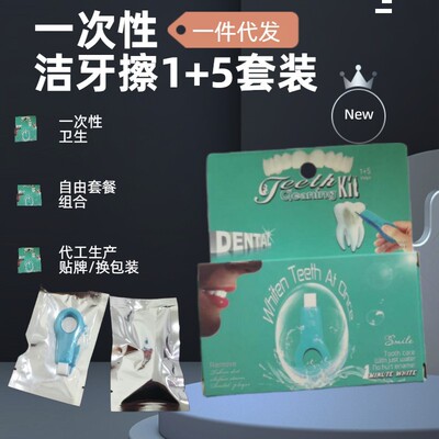 Teeth cleaning strip whitening teeth brush oral care set