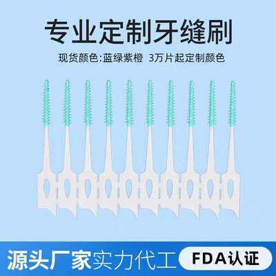 Cleanpik silicone interdental brush, soft rubber interdenta