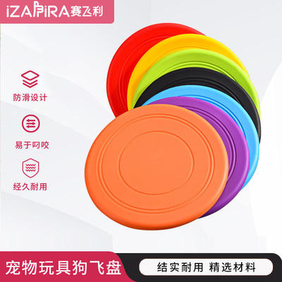 Children's Frisbee Pet Toy Dog Frisbee Pet Interactive Trai