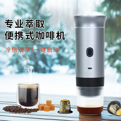 Capsule coffee machine Italian espresso portable coffee mac