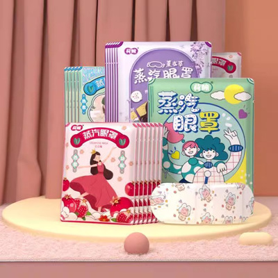 Steam hot compress eye mask relieves eye fatigue, dark circ