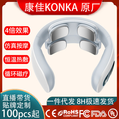 New Konka Therapy Instrument Cervical Massage Instrument Sh