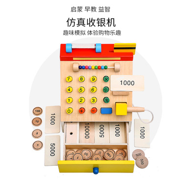 Simulation cash register for infants, young children, fun s