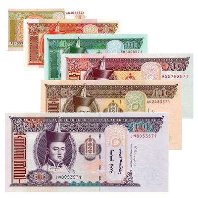 【亚洲】真品 蒙古国纸币一套 国外纸币外国钱币各国礼品货币外币
