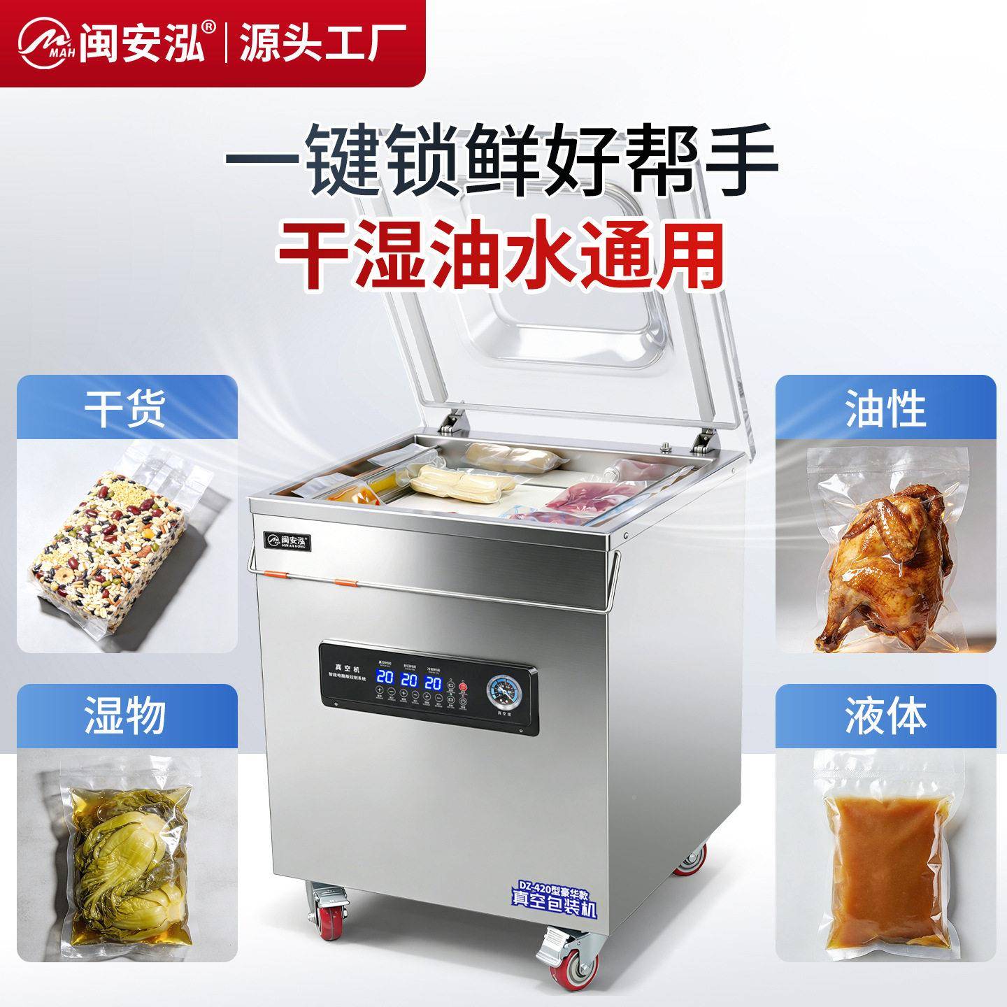 闽安泓真空机品包装闽安泓商机全自口动大型用抽空机打包食全自动