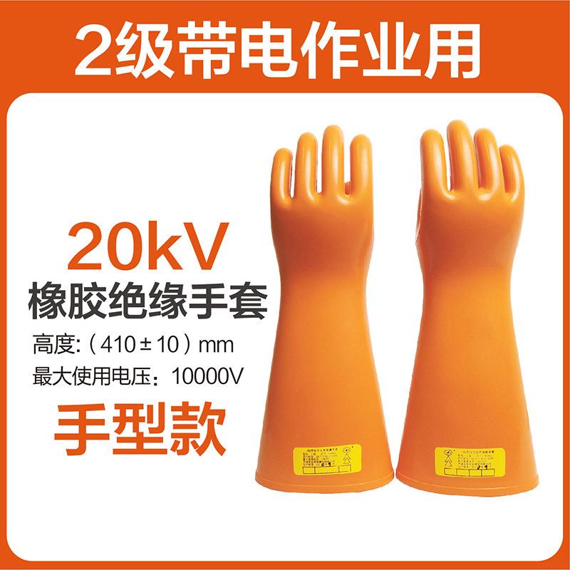 双安绝缘手套010kv12v2kv 25kkv 35kv 40kv橡GVZ胶电工厂专用家直