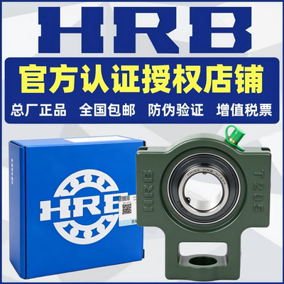 HRB哈尔滨外球面轴承UCT204滑块带座205 206 207 208 209 210 211