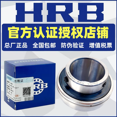 哈尔滨轴承官方专卖店