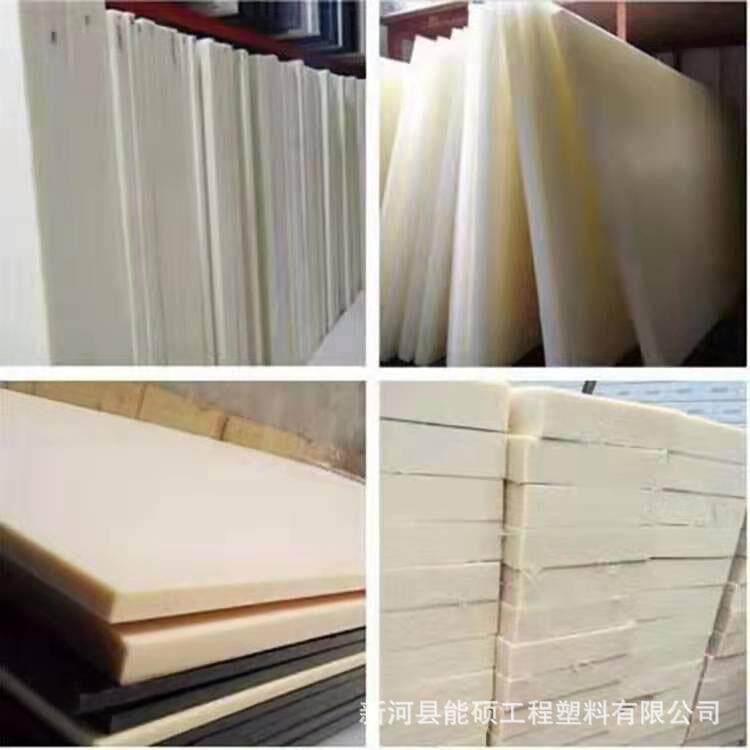 尼龙板塑板厂家高硬加色工UNK件耐高温MC浇铸板材米白色度原尼龙