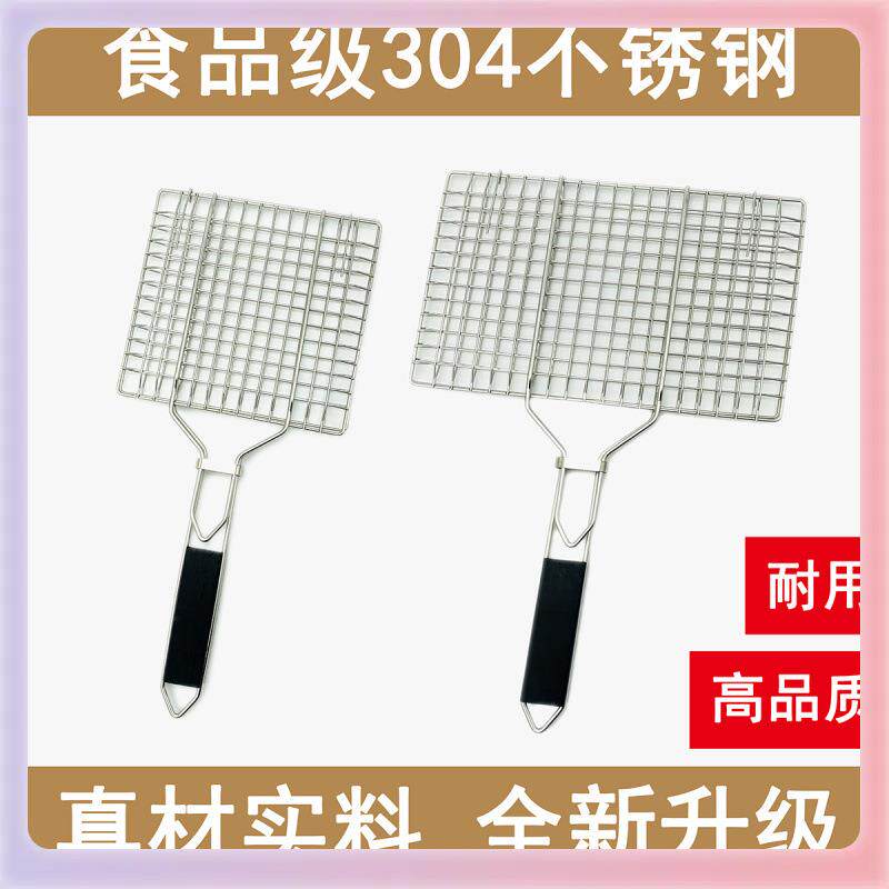 L5HM304不锈外钢烧烤F765JMMJ网烤鱼网烤肉篦烤鱼夹子网烧烤子夹