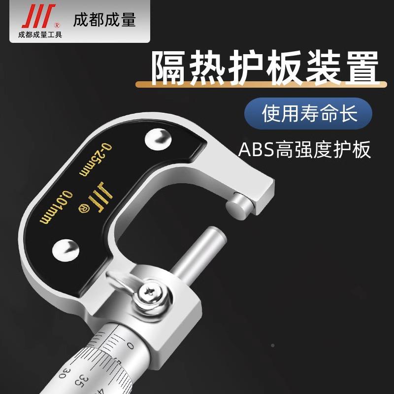 量成外径千分尺高精度0-251-50-75-微KFS00mm米机械内径螺旋测微