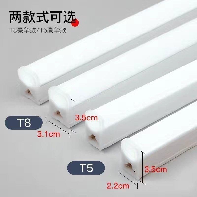 T5T8体式led灯管用一长条RNJ1灯2.客厅藏光超市车间工厂节能灯灯