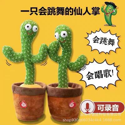跨境跳舞人掌太阳花680会唱歌学跳舞Dancting Caus的c音乐儿童玩