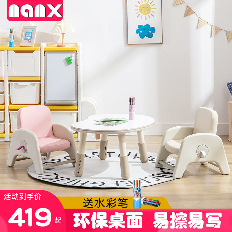 nanx儿童花生桌可调节阅读桌宝宝学习阅读角升降方桌婴儿小沙发椅_虎窝淘