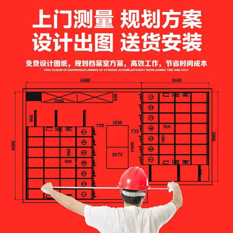 智能密架电档动钢制手摇案存放架资料财务凭柜移集动文义顺件密集