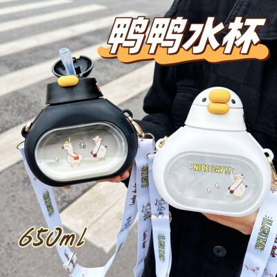爱鸭吸子杯BLY-6932儿童便捷小巧嘟嘟鹅水杯创可意户管外超萌女生