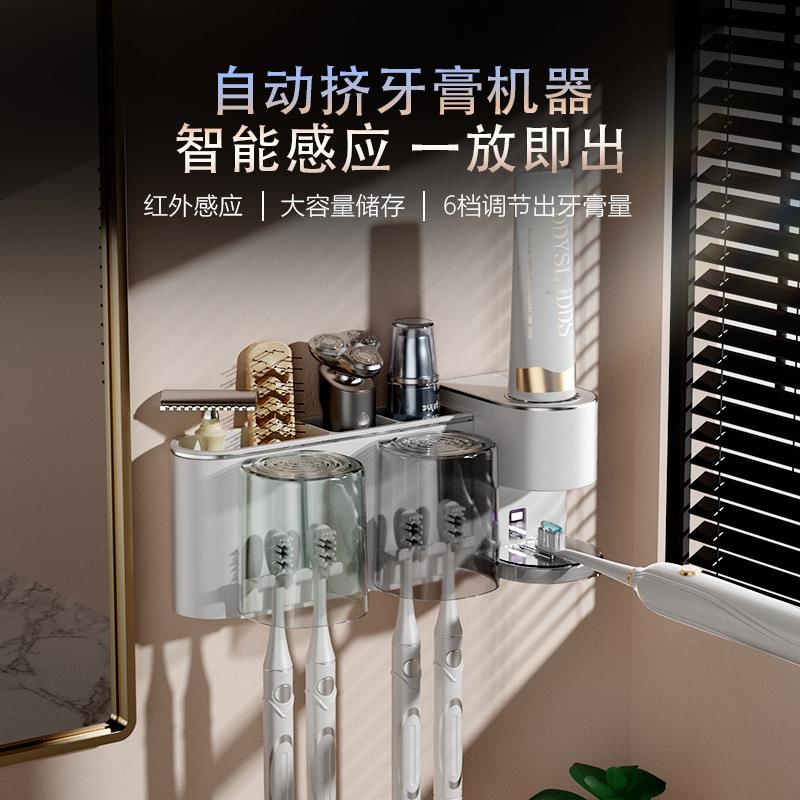 W1架0智能全自动挤牙膏器牙漱口牙杯YX刷置物壁挂式感应挤膏的神